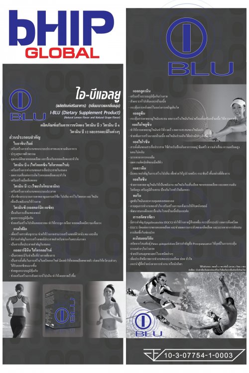I-BLUE